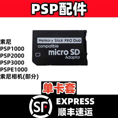 MS卡套电池盖充电线数据线收纳包