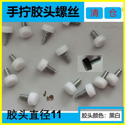 直纹旋钮包胶机械手柄螺栓塑料
