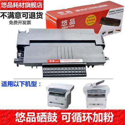 悠品一体机硒鼓墨粉盒