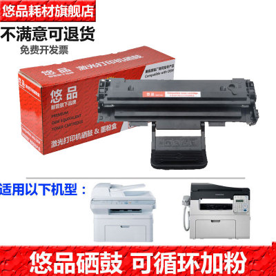 悠品硒鼓复印一体机墨粉盒