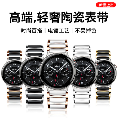 适用vivowatch5/3系列表带