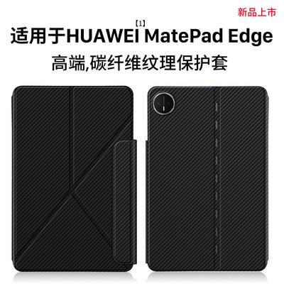 华为matepadedge保护套14.2英寸