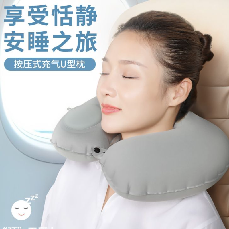 按压式充气U型枕便携旅行护颈枕飞机高铁脖枕