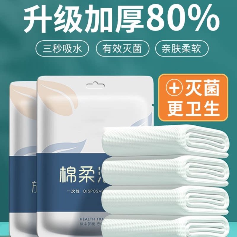 一次性浴巾毛巾压缩加大旅行便携吸水酒店用品旅游出行