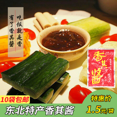 东北香其酱黄豆酱蘸菜酱包邮