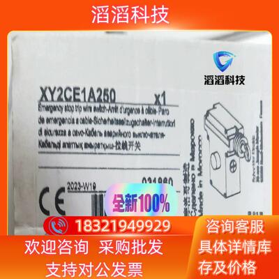 现货拉线开关 XY2CE1A250  全新原装一