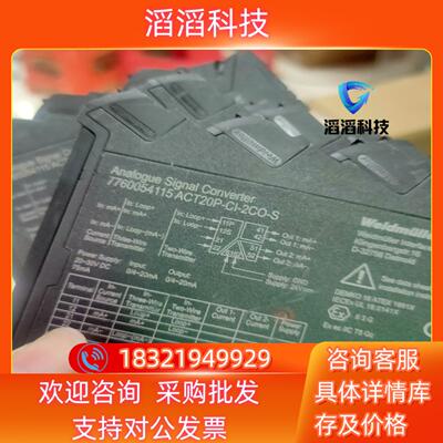 现货7760054115ACT20P-CI-2CO-S有4个9