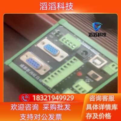 现货询价XW-IOBOX-002B