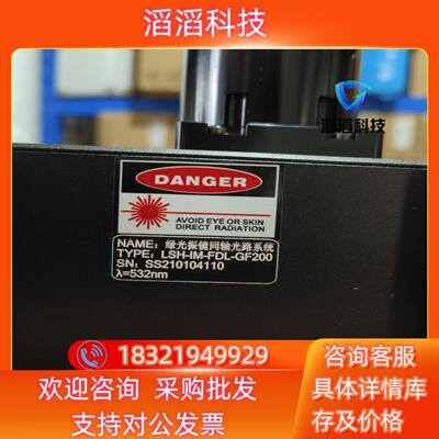 现货绿光振镜LSH-IM-FDL-GF200