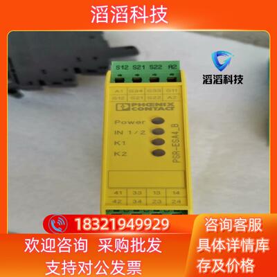 现货菲尼克斯安全继电器2963941