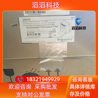 现货接地保护外互感器 400-2000A  34035