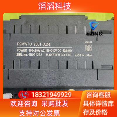 现货MSYSTEM爱模R9MWTU-2001-AD4  二