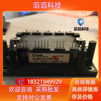 现货原装6MBP50RS120