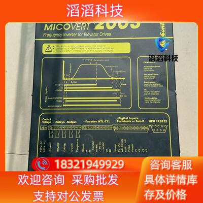 现货米高变频器MICOVERT 2003