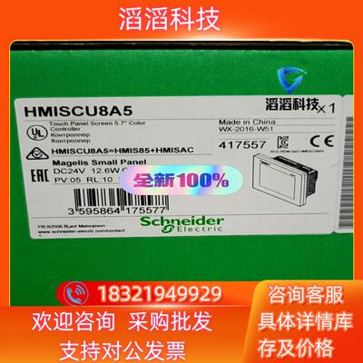 现货HMISCU8A5触摸屏 全新原装现