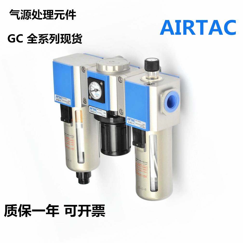 原装亚德客AirTAC过滤器三联件 GC600-20 GC60020F1 GC60020C1_虎窝淘