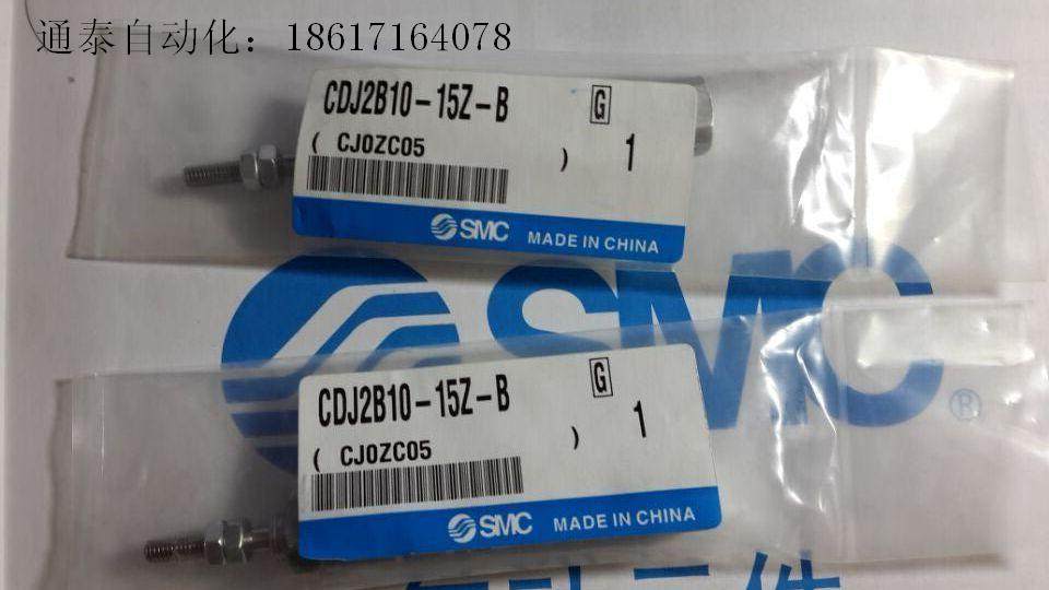 出售日本SMC全新原装正品气缸CDJ2B10-15Z-B_虎窝淘