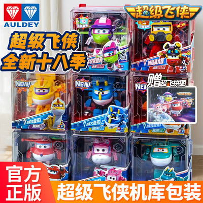 奥迪双钻超级飞侠变形机器人玩具