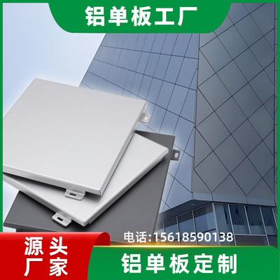 【铝单板厂家】上海铝板外墙冲孔雕花镂空吊顶门头弧形铝合金定制