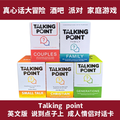 情侣对话卡成人趣味纸牌游戏