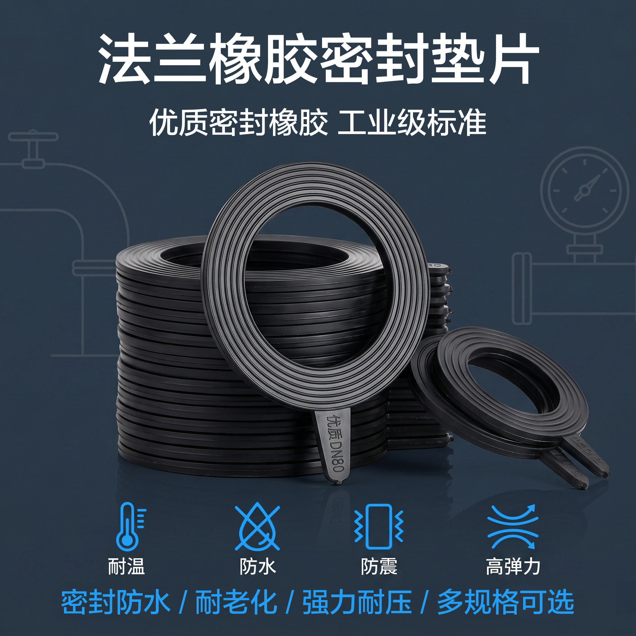橡胶法兰垫片圆形平垫阀门管道密封胶皮垫加厚垫板弹性橡胶垫无孔