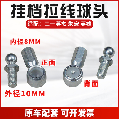 英杰版英雄版朱宏版挂档拉线球头