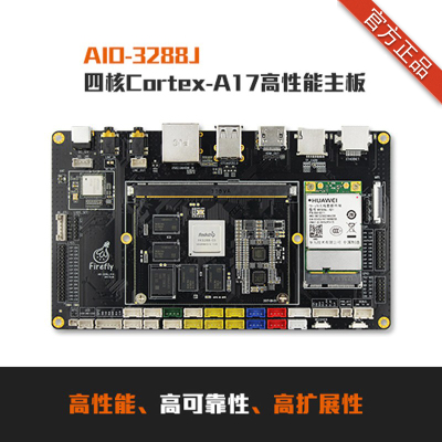 四核开发板androidubuntu服务器