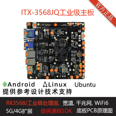 RK3568J工业主板M.2宽温