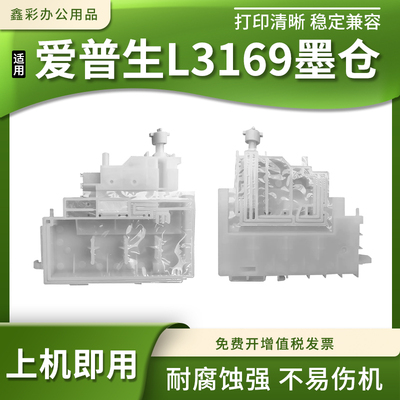 打印机墨仓连供墨水盒