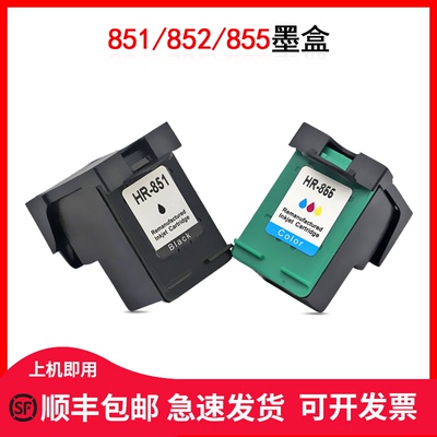 适用惠普HP851 855墨盒HP460cb 325 335 375 385 2578 2608打印机