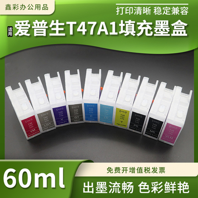 兼容爱普生T47A1 PX1VL填充墨盒SC-P708 P908喷墨打印机连供墨盒
