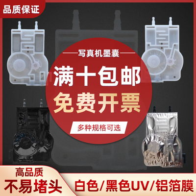 适用爱普生5113墨囊七代头负压墨囊压电机配件赛博锐诺斯丽彩墨囊