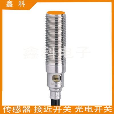 全新易福门MFS201 磁性传感器 MFB3060-BPKG/M/ZH接近感应开关