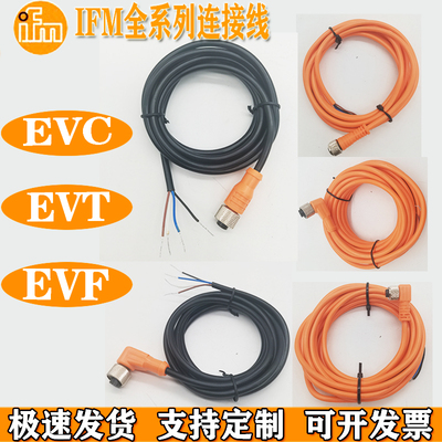 易福门传感器连接线型号齐全