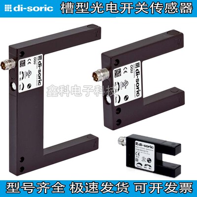 全新槽型光电开关OGU 010 030 031 050 051 080 081 G3-T3传感器