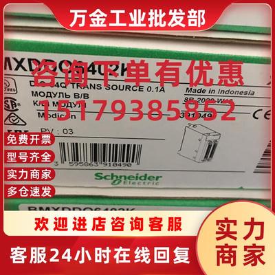 议价PLC模块带涂层BMXDDI3202KH BMXERT1604H全新原装