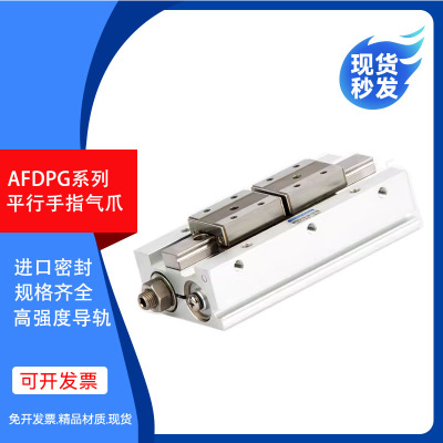 KOGANEI平行手指气缸AFDPG