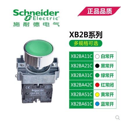 施耐德XB2B系列按扭指示灯开关XB2BA31C 11/21/41/51/61C_虎窝淘