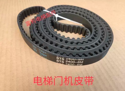 电梯配件 广日电梯门机皮带STS2600-S8M-18MM  STS2400-S8M-18MM
