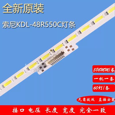 KDL-48R550C灯条2015SONY48
