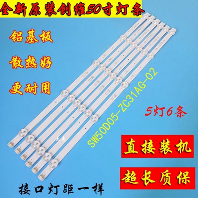 创维50M9灯条50X650E388G