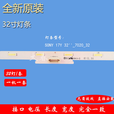 索尼KDL-32WE61332WE615灯条