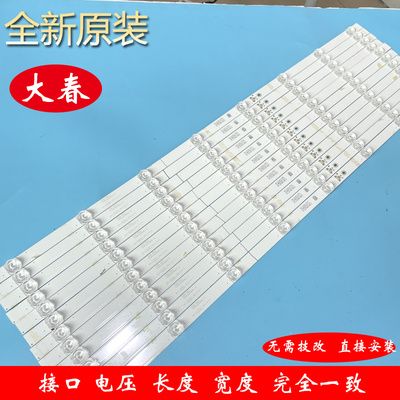 原装TCL70F6070D60L2灯条