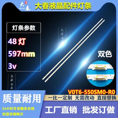 适用三星QN55Q70TAFXZA BN96-50383A LM41-00845A V0T6-550SM0-R0