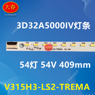 适用长虹3D32A5000IV灯条V315H3-LS2-TREMA液晶背光灯电视LED灯管
