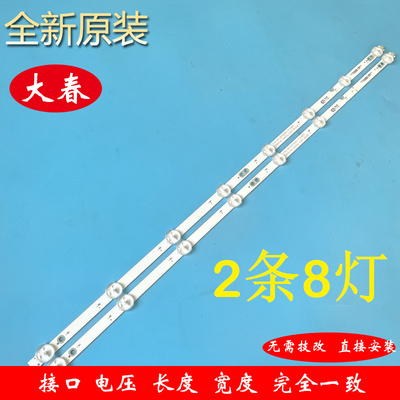 灯条SJ.HD.D3200801-2835AS-M