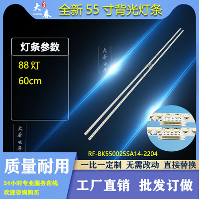 康佳55A10LED55K1灯条RF-B