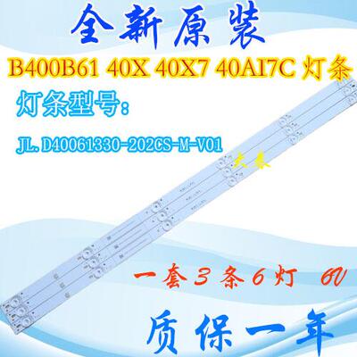 暴风A1夏普XLED-40SF480A灯条