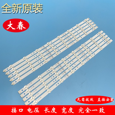 原装TCLLE48D8800灯条4