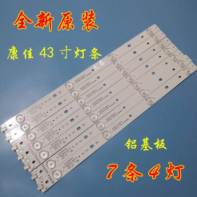 原装康佳LED43F3000C灯条